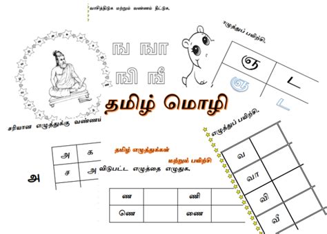 Basic Tamil Work Sheets Lazada