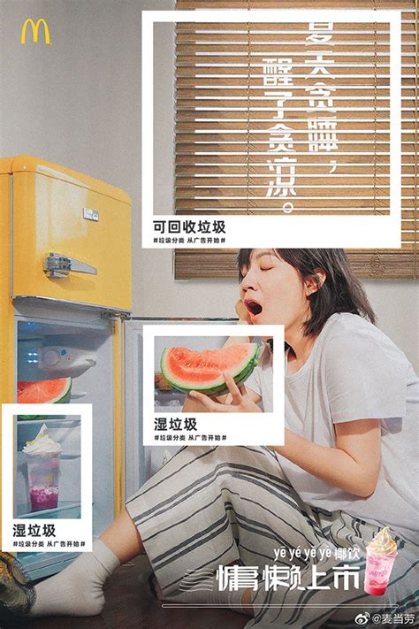 如果广告也能垃圾分类 on Behance