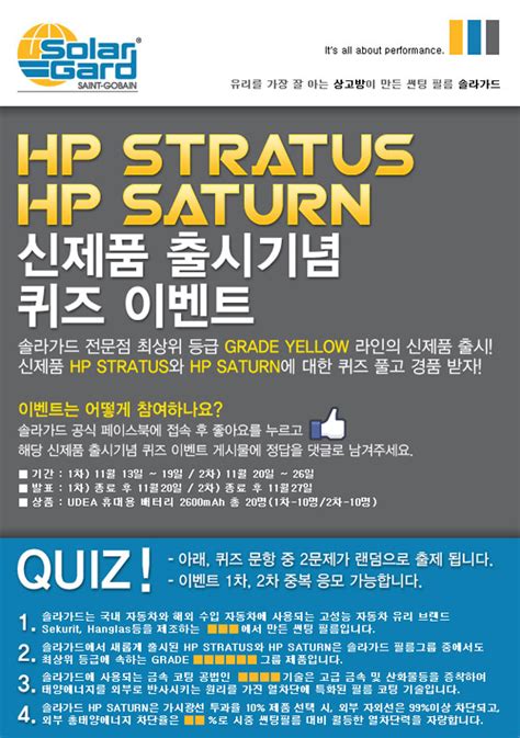 제이씨현 솔라가드 열차단 썬팅 필름 신제품 출시기념 이벤트 실시 케이벤치 쇼핑뉴스 보도자료