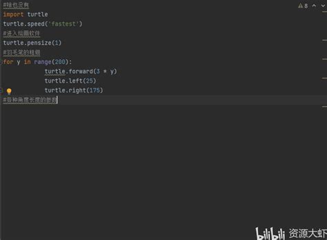 Py代码画星星 哔哩哔哩 Py代码画星星 哔哩哔哩