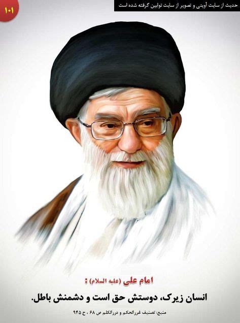 عکس نوشته ی حدیثی از امام علی علیه السلام 101 In 2020 Islamic