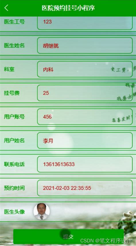 Springboot计算机毕业设计医院预约挂号小程序【附源码】开题论文mysql程序部署互联网医院小程序的部署文件 Csdn博客