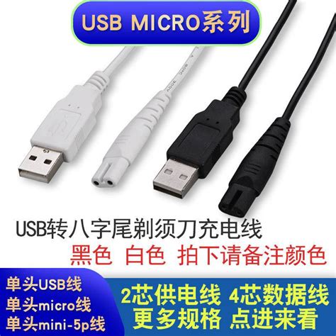 Usb電源線延長線母頭公頭帶線micromini 2芯4芯數據線充電線 蝦皮購物