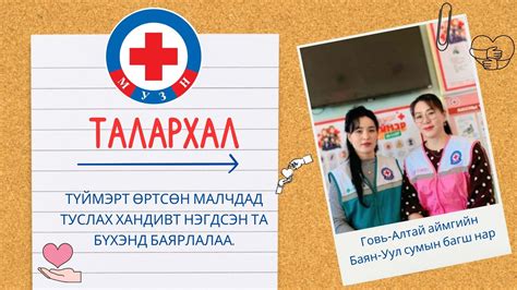 БАГШ СУРАГЧИД ТҮЙМЭРТ ӨРТСӨН ИРГЭДЭД ХАНДИВ ИЛГЭЭЖЭЭ Дорнод аймгийн Хөлөнбуйр суманд гарсан