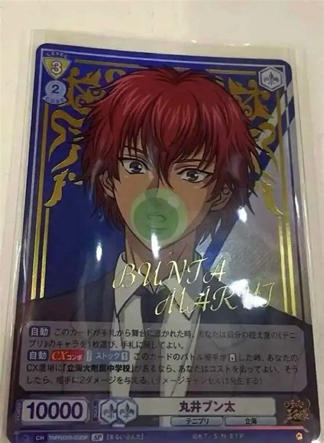 新テニスの王子様 ヴァイシュシュバルツブラウ 丸井ブン太 Sp 箔押し By メルカリ
