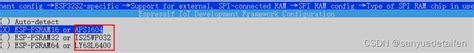Esp32s2片外psram的使用esp32外接psram Csdn博客