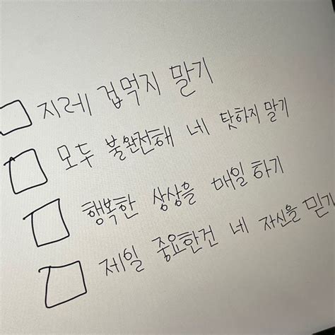Korean Phrase에 있는 Cheeky님의 핀 삶의 교훈 인용구 영감 인용구 현명 인용구