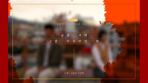 정승환 And 박윤하 슬픔 속에 그댈 지워야만 해 Cover Live 원곡 이현우 비상제 공연팀 커버영상 프로젝트 사계 그리고 우리 Youtube