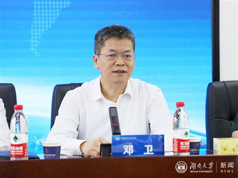 第三届中非经贸合作岳麓论坛召开 湖南大学新闻网