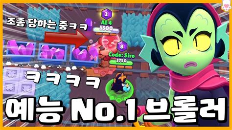 상대를 조종할 수 있는 역대급 꿀잼 브롤러가 등장했습니다ㅋㅋ 열차한테 배달 갑니다~ 2월 업데이트 미리보기 3 [브롤스타즈