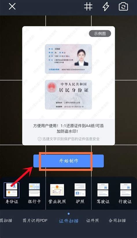 打印机身份证正反面怎么扫描到一张纸上 证件扫描到一张纸上的具体操作步骤 鱼捕头