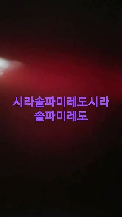 도레미파솔라시도~ Youtube