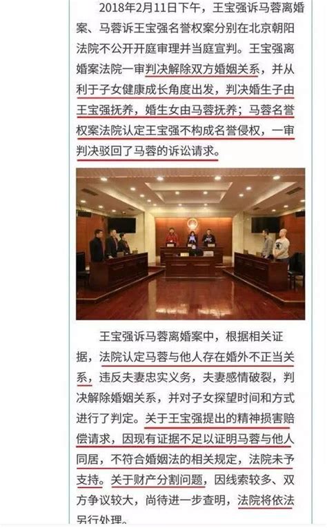 馬蓉閨蜜發現馬蓉出軌最新證據 每日頭條