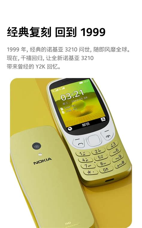 Dreaming Back To 1999 Nokia 3210 Replica Mobile Phone Is On Sale