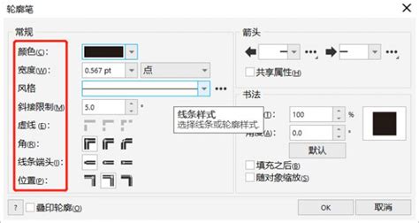 Cdr图形描边怎么设置 Cdr图形描边怎么改变大小 Coreldraw中文网站
