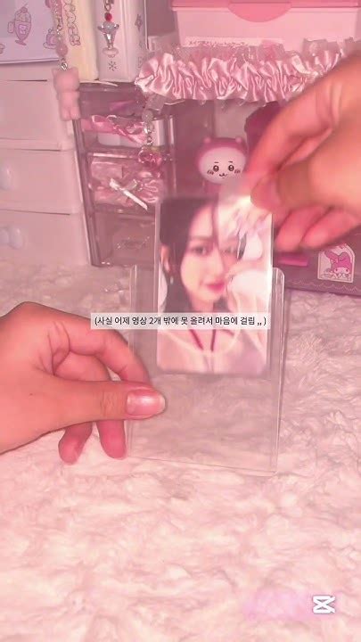 엄마 몰래 포카포장 희망편 • 새해 복 많이 받으세요🙇‍♀ 포카포장 다이브로그 아이브 포카계 다이소깡 Ive