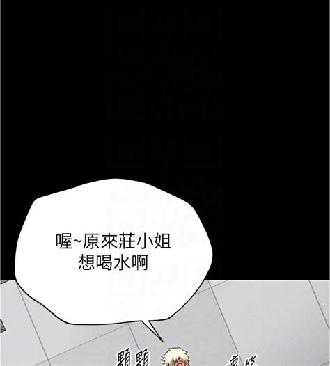 第 話 愛液的滋味還不錯吧 太妹攻略指南未删减免費阅读 人人涩漫 免费日韩禁漫