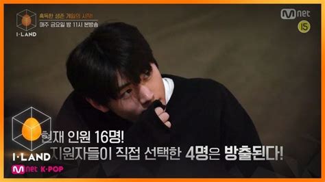 Weverse Enhypen Media 2회예고 단 12명만이 존재할 수 있는 ‘i Land 4명은 방출된다
