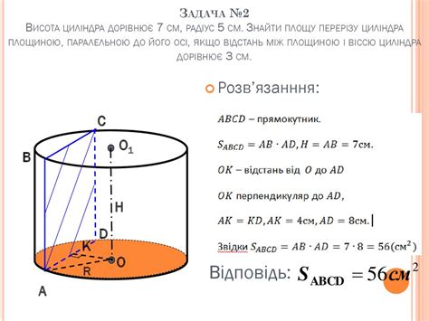 Циліндр його елементи Переріз площинами презентация онлайн