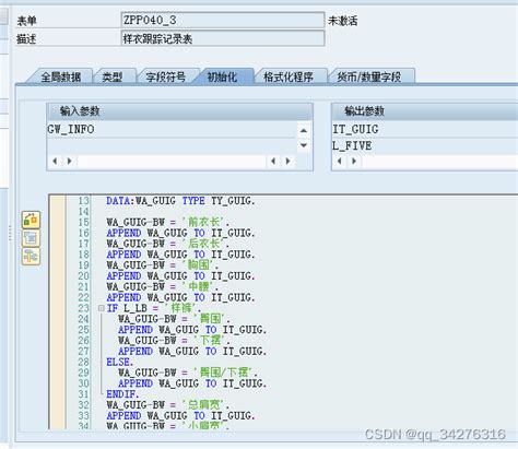 Smartforms 全局变量 内表定义sap Smartforms 定义内表 Csdn博客 Smartforms 全局变量 内表定义sap Smartforms 定义内表 Csdn博客