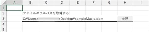 【excel vba】filedialog ボタンクリックだけでファイルを選べるようにする 川良最適化事務所