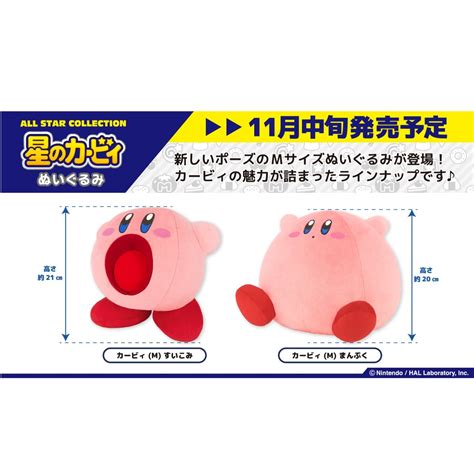 情報 💌妳有一隻胖乎乎卡比還沒領取 ️三英貿易將於11月發售 All Star Collection 新品 星之卡比板 Dcard