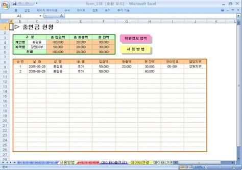 엑셀 자동화서식 인테리어견적서