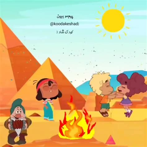 کلیپ چهارشنبه سوری مبارک بچه گانه