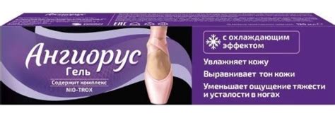 Ангиорус гель для ног 120 мл - цена 939 руб., купить в интернет аптеке ...