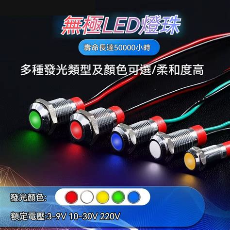 led金屬按鈕防水開關110v的價格推薦 2025年2月 比價比個夠biggo