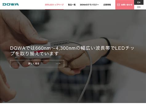 事業・ブランドサイト一覧 Dowaエレクトロニクス株式会社