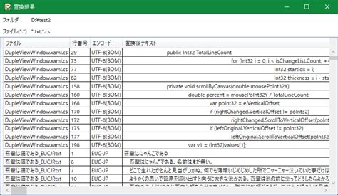 github whistyun multirept いわゆるgrep置換ツール
