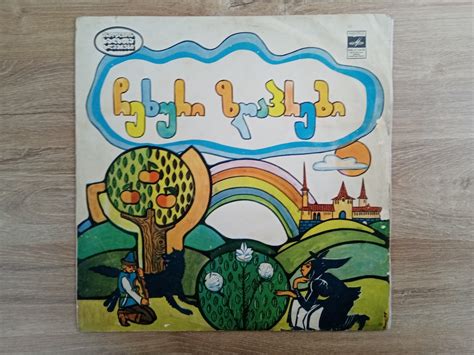 ჩეხური ზღაპრები Vinyl Ge მუსიკალური ვინილები ფირფიტები