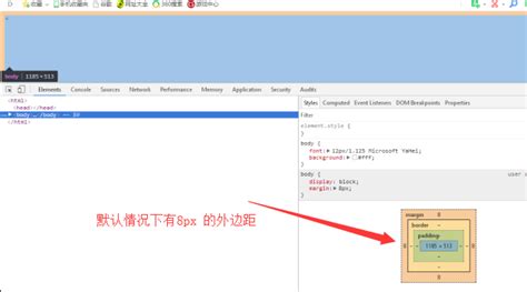 如何清空css 的默认边距 Huanying2015 博客园