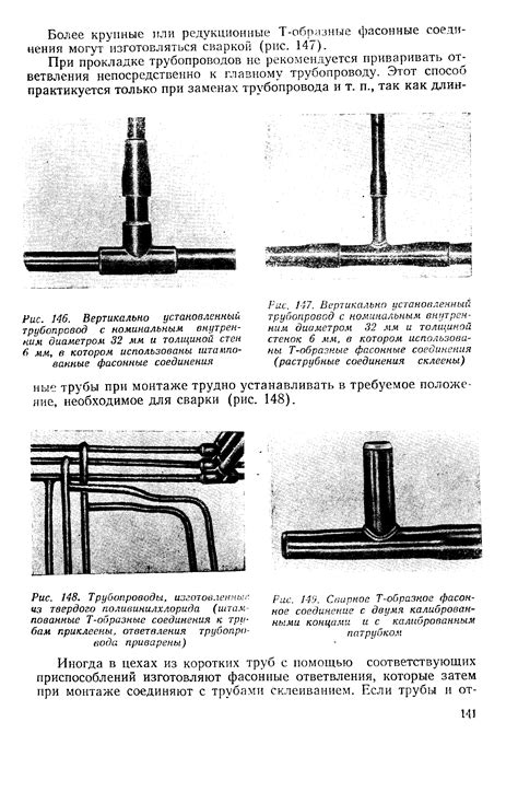Т-образные фасонные - Энциклопедия по машиностроению XXL