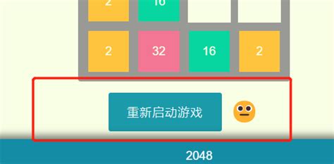 html小游戏2—— 2048网页版（附完整源码） 海拥 码农天地
