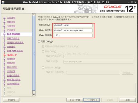 oracle12c rac搭建之三gi安装图解（3） 重建gi oracle12c csdn博客