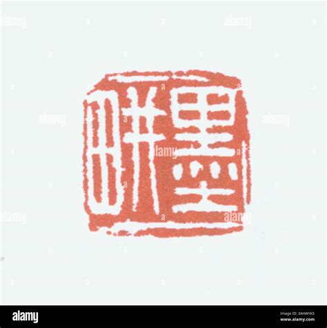 The Seal Script Zhuanshu Is An Ancient Form Of Chinese Calligraphy