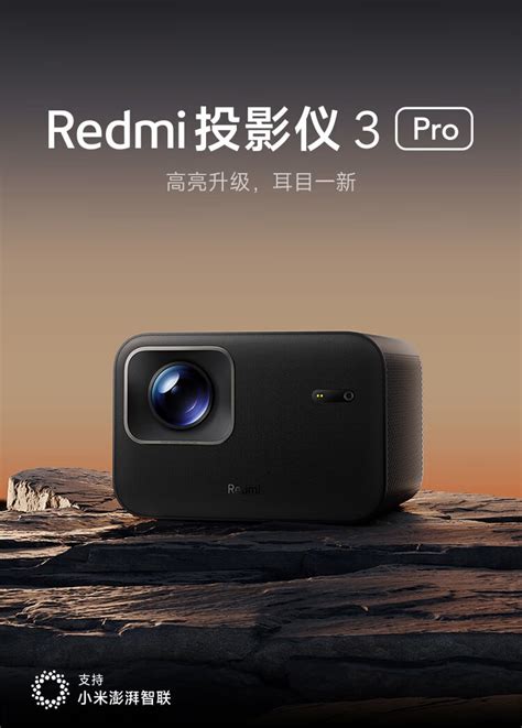 Xiaomi Launches Redmi Projector Pro With Cvia Lumens P
