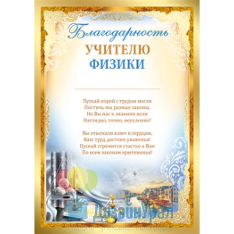 Поздравления учителям предметникам прикольные 74 фото