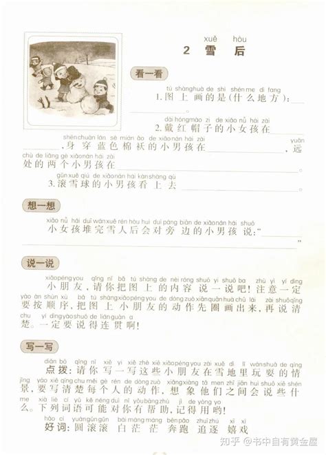 看图写话万能模板步骤解析范文练习，收藏起来学着写 知乎