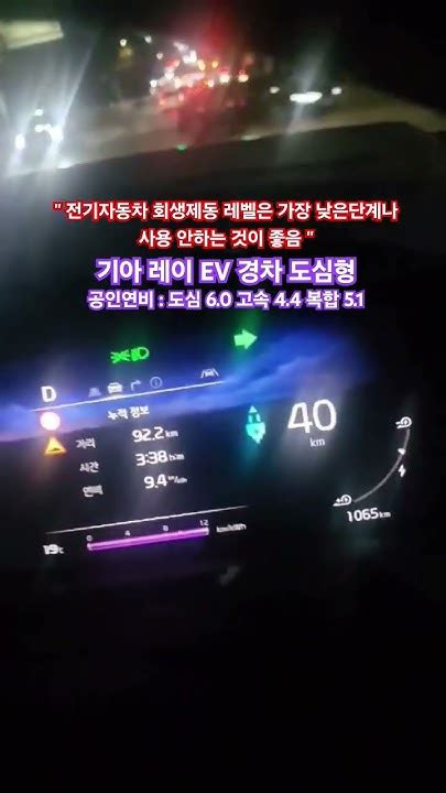 전기자동차 보연배터리 설치 실주행연비 기아자동차 레이전기차 레이ev 탄소중립실천 에너지절감 출력향상 소음감소 Youtube