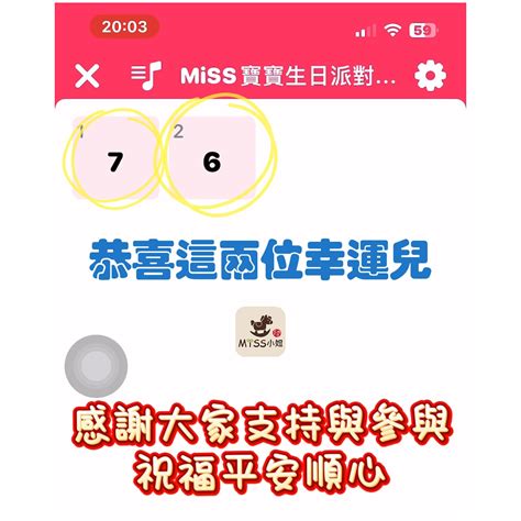 📣 Miss寶寶生日派對套餐回饋抽獎活動 於剛剛8點已準時抽獎開獎囉！ （期間全程錄影） 抱歉😞讓大家久等了⋯ 📹稍後於留言中公開抽獎影片