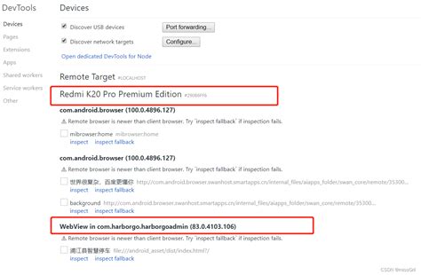 浏览器chrome调试app Webview页面谷歌浏览器调试app Csdn博客