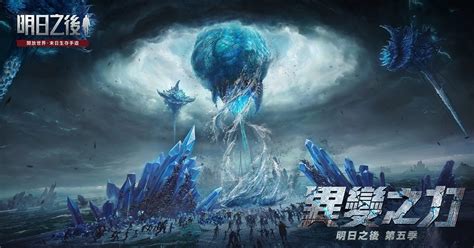 《明日之後》第五季「異變之力」12月2日即將開啟！海中神秘孤城驚現 Beanfun