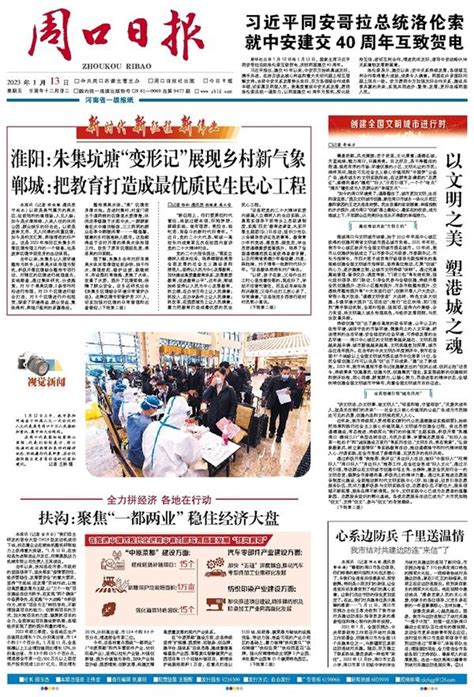 扶沟：聚焦“一都两业” 稳住经济大盘