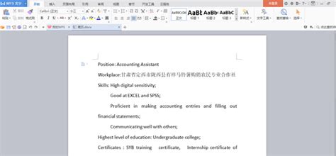Wps中如何将段落首行缩进两个字符360新知