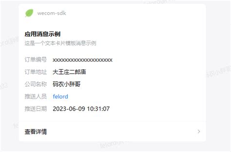 java企微SDK wecom sdk 开发示例 轻松发送复杂应用消息 开发者社区 企业微信开发者中心