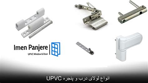لولای درب و پنجره Upvc ایمن پنجره تولید درب و پنجره دوجداره Upvc و
