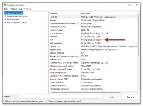 Как узнать разрядность Windows 11